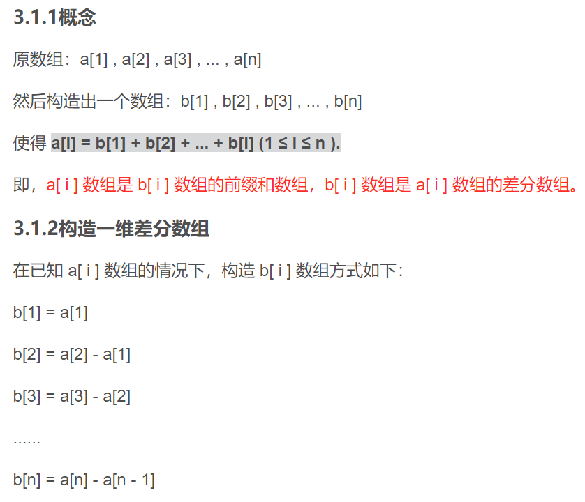 代码模板2 基础算法高精度前缀和差分高精度代码模版 Csdn博客