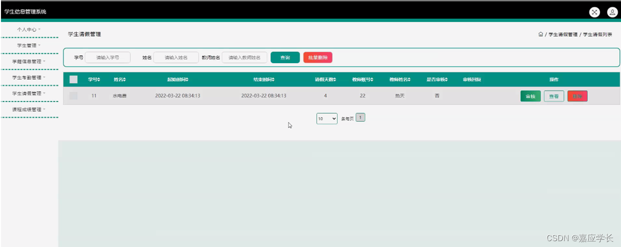 附源码 计算机毕业设计java学生信息管理系统idea课程设计源码 Csdn博客