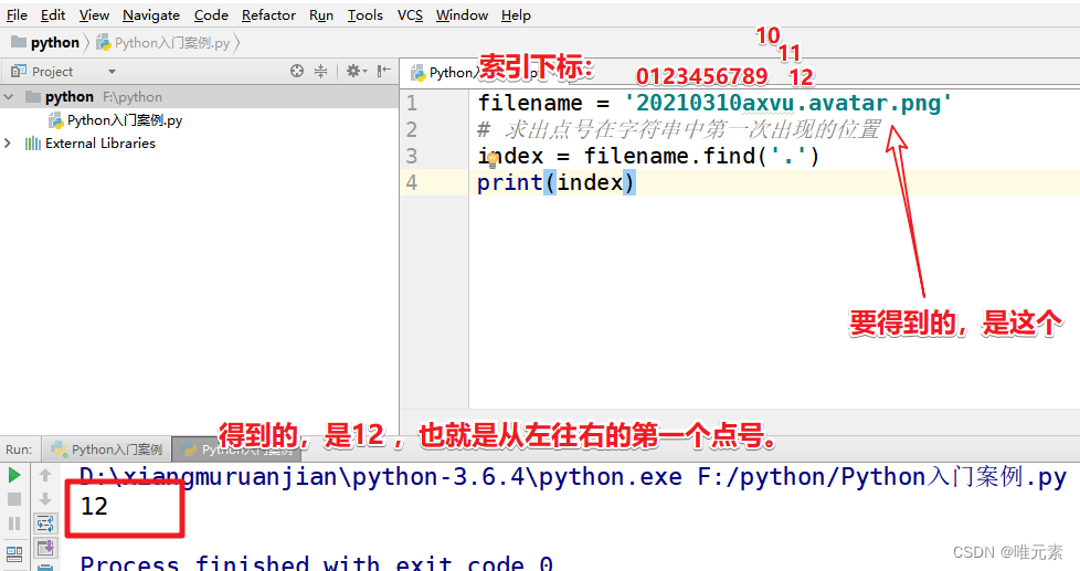 Python---字符串中的查找方法--rfind()与rindex()方法----括号里是要获取的字符串_python rindex-CSDN博客