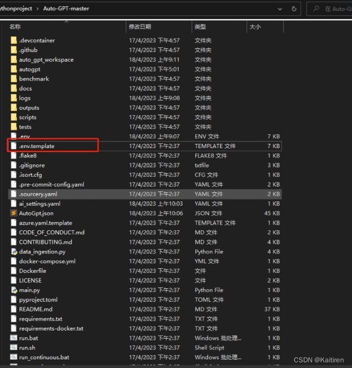 Auto-GPT 5分钟详细部署指南_autogpt部署-CSDN博客