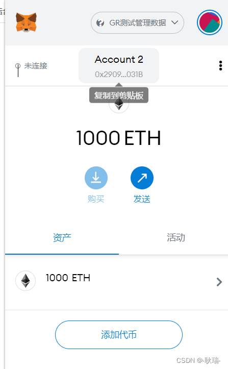 Web3 在Truffle项目中编写出自己的第一个solidity智能合约_truffle ganache metamask web3-CSDN博客