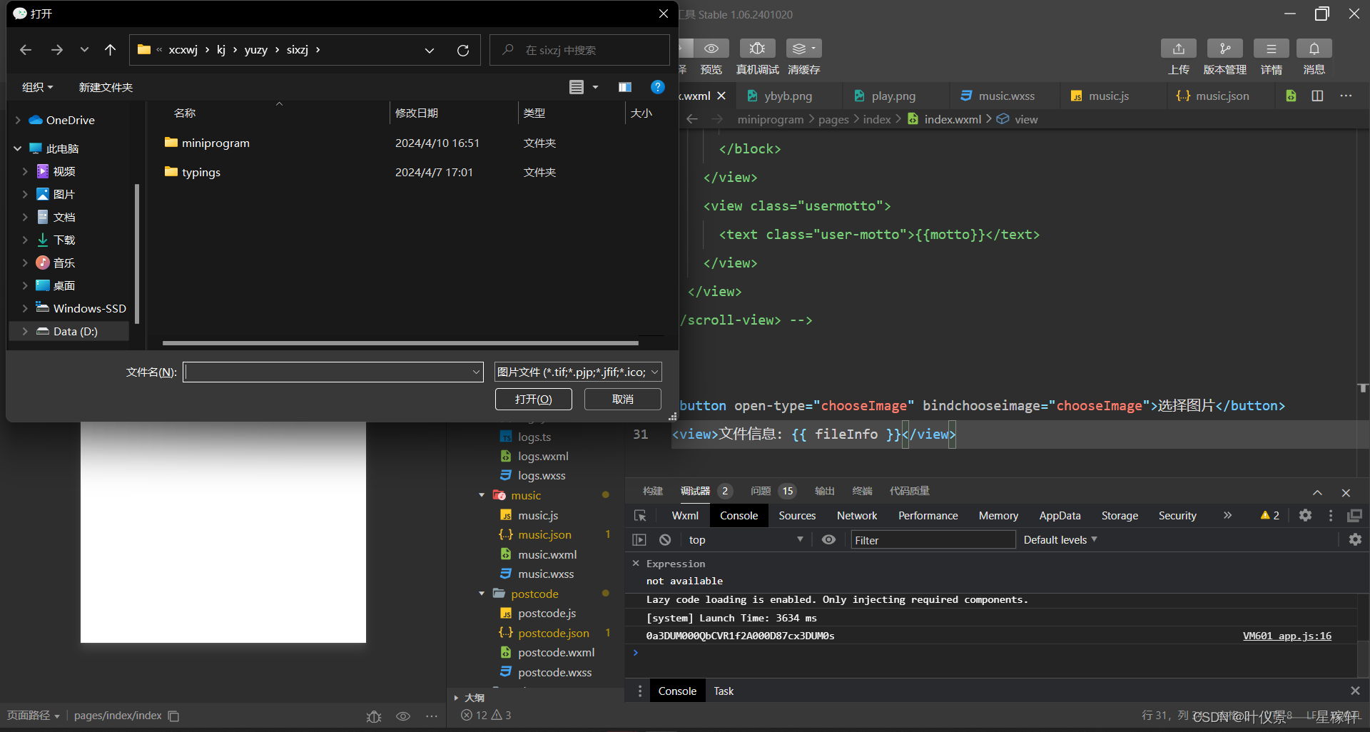 API应用，wx. getLocation（Object）获取位置信息，第六章_wx.getlocation-CSDN博客