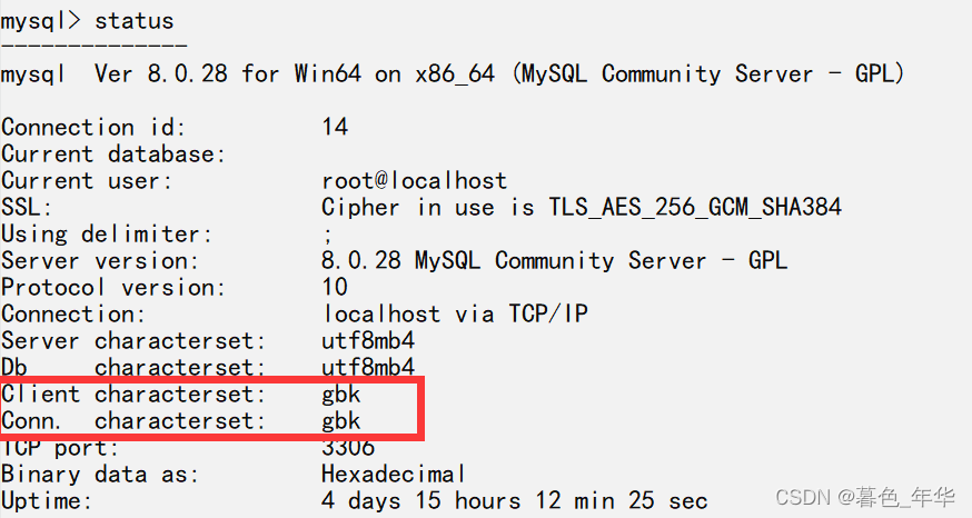 【MYSQL笔记】MYSQL监视器-CSDN博客