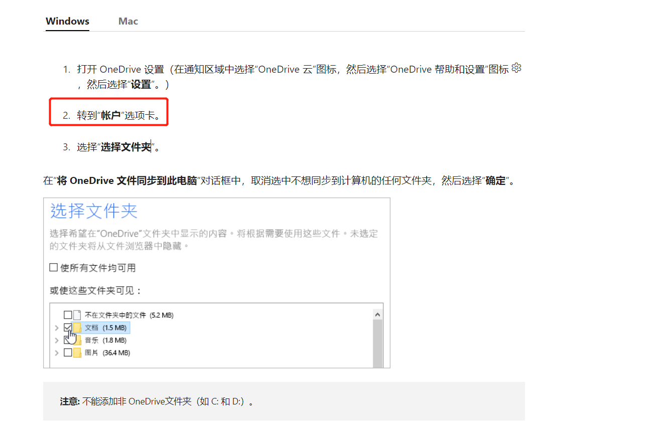 如何从一台电脑上完全退出OneDrive，并删除所有的记录_onedrive退出后仍有账号记录-CSDN博客