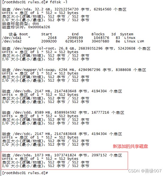 DM DSC集群扩容ASM磁盘组_dmasm扩容-CSDN博客