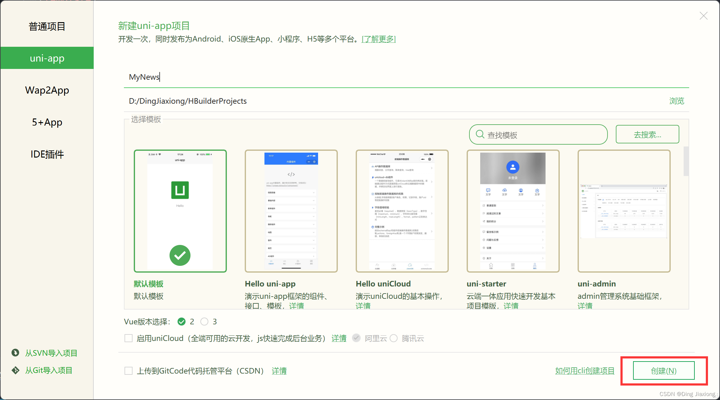 uni-app零基础入门 uni-app官方案例——新闻展示及详情查看_uniapp新闻展示组件-CSDN博客