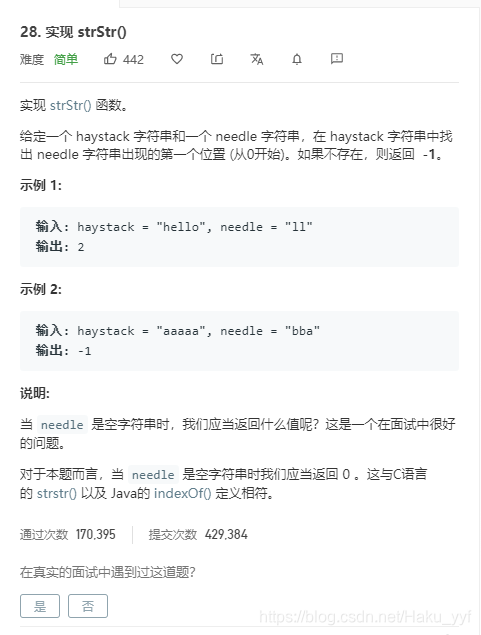 28.实现strStr() (KMP算法)_return the index of the first occurrence of needle-CSDN博客