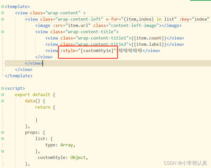 uniapp加vue2父传子样式出现＜view style=[Objec,Object]＞_vue style [object object]-CSDN博客