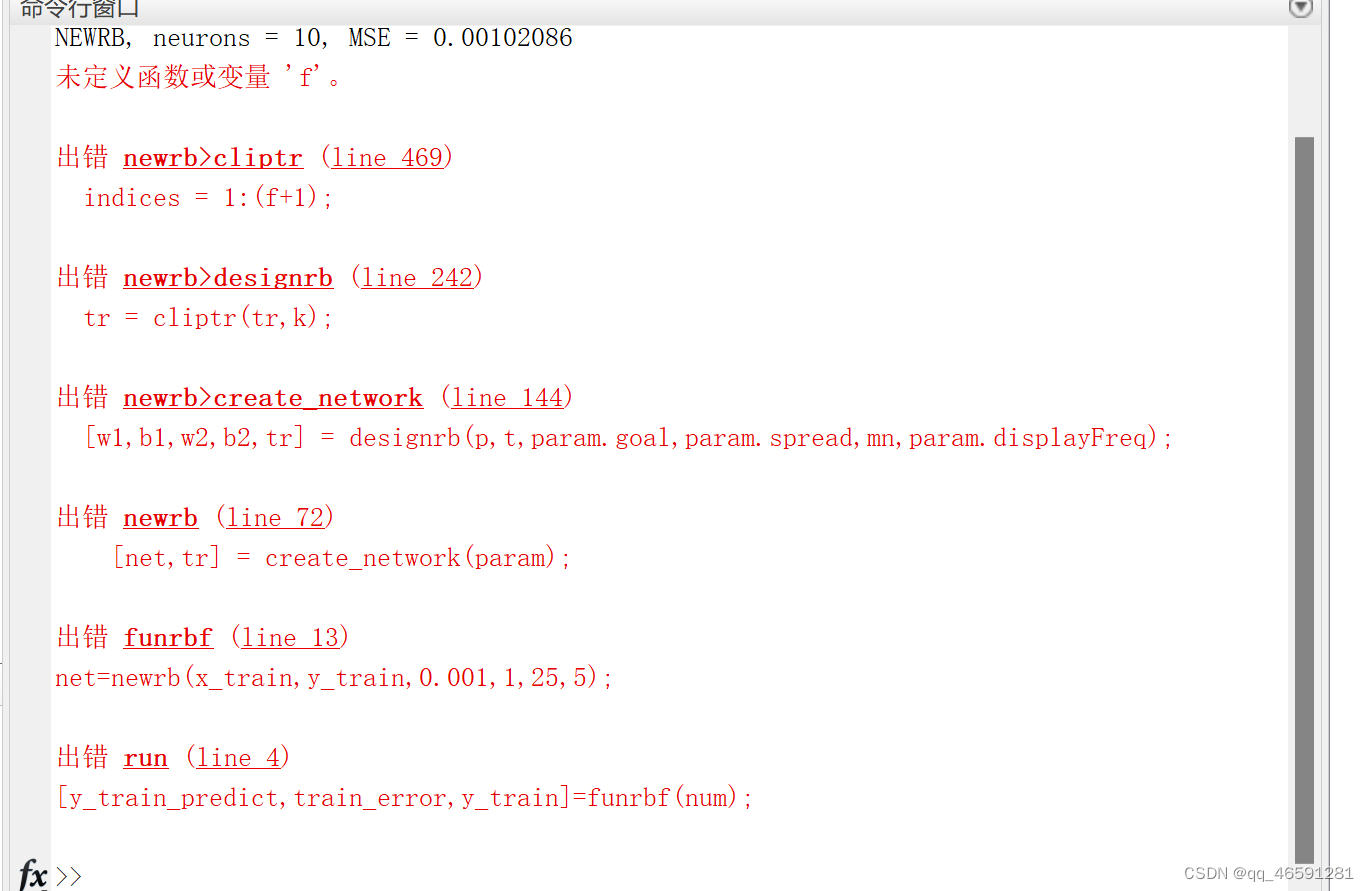 matlab在newrb上报错_matlab2020 newrb 报错-CSDN博客