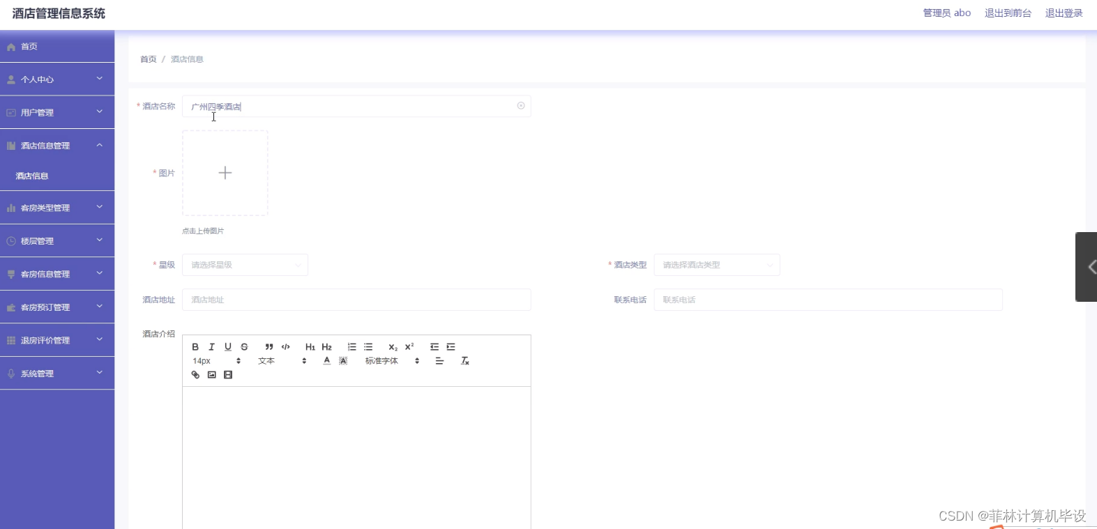 【附源码】计算机毕业设计酒店管理信息系统(javaspringbootmysqlmybatis论文javassmmysql酒店管理系统 计算机毕业设计 Csdn博客