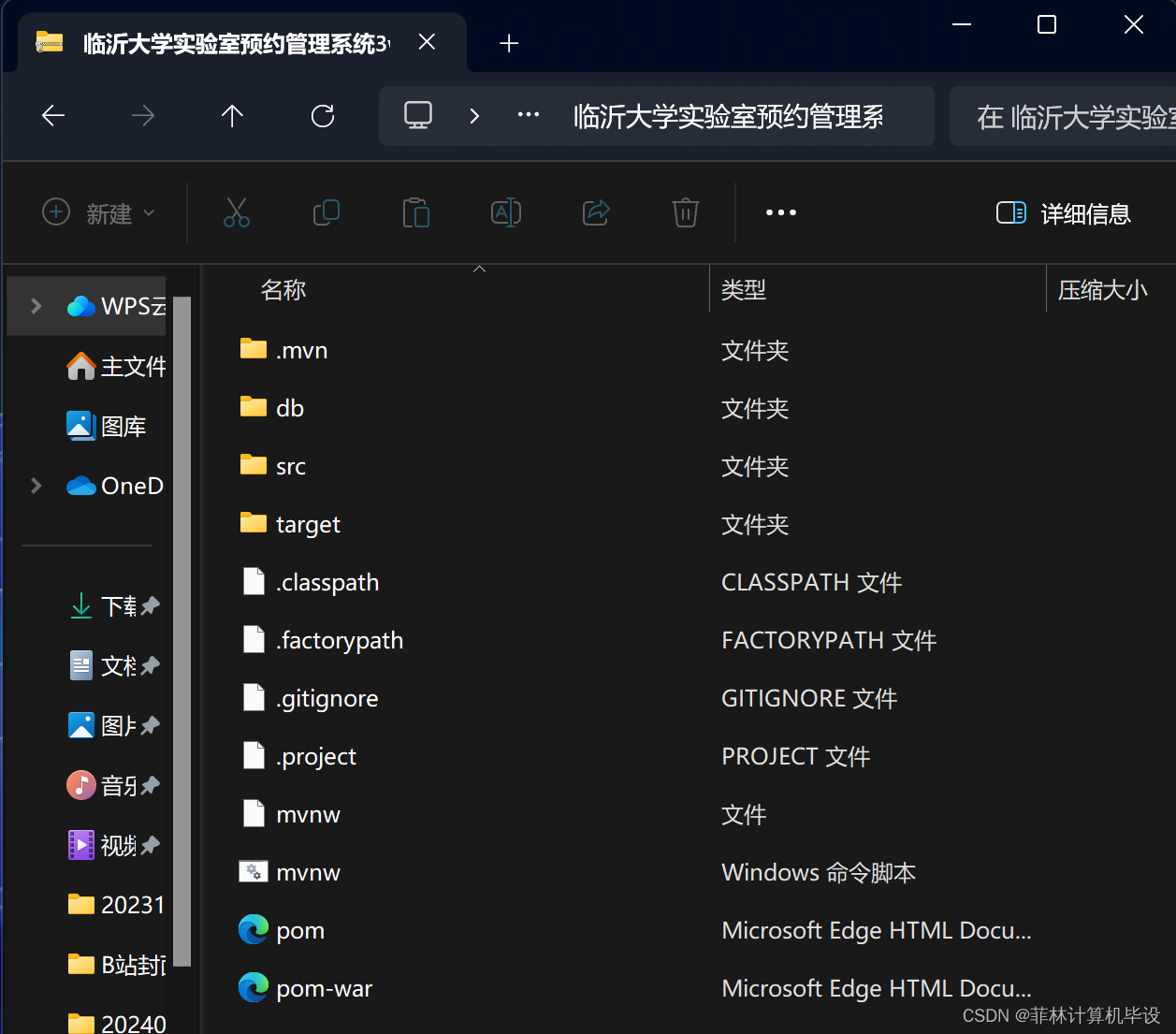【附源码】计算机毕业设计临沂大学实验室预约管理系统（javaspringbootmysqlmybatis论文临沂大学毕设系统 Csdn博客