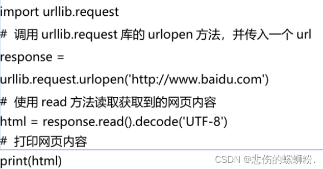urllib库爬取百度贴吧_使用urllib库爬取百度贴吧-CSDN博客