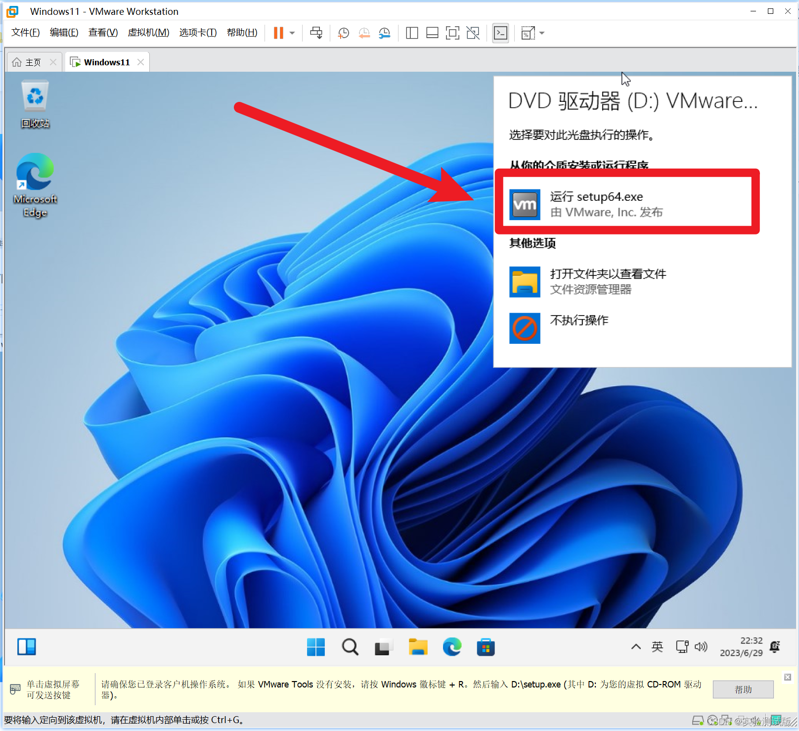 VMware16安装windows11系统_win11 vmware15-CSDN博客