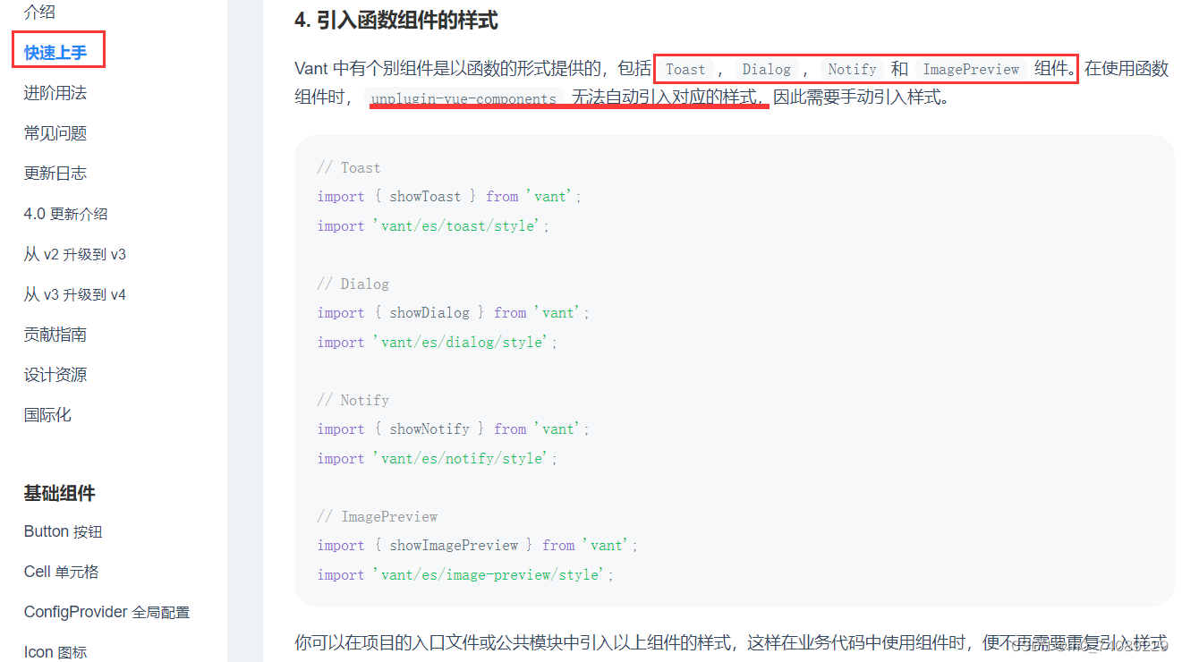 vue3+ts+vant 的轻提示_vant weapp 轻提示-CSDN博客