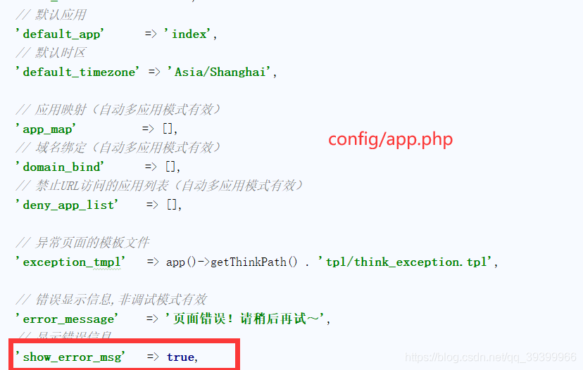 ThinkPHP6常见问题及解决方案-CSDN博客