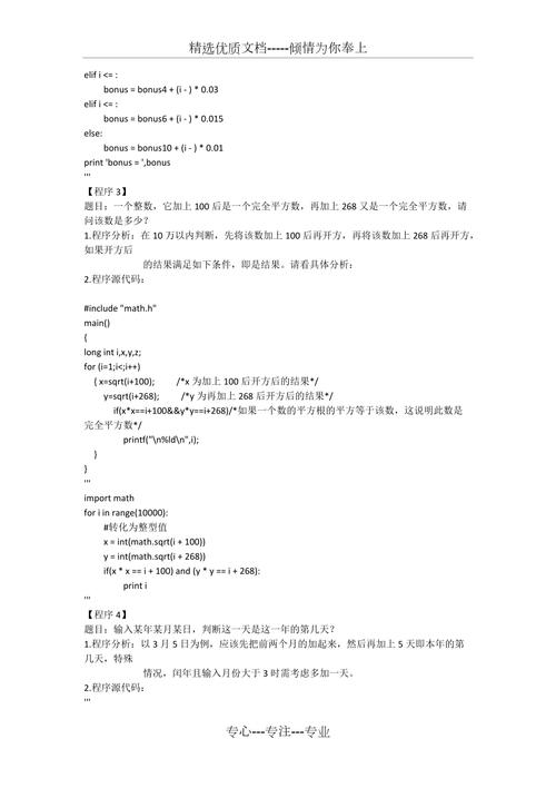 Python题库及答案解析python编程题库网站pythontip题库 Csdn博客