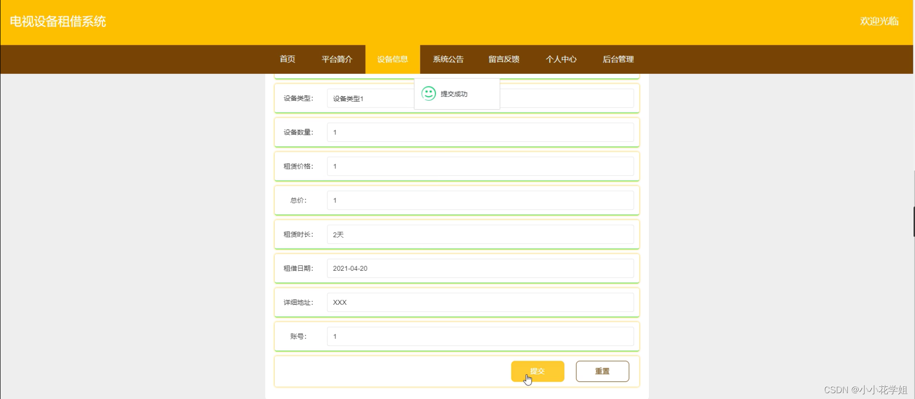 Java毕设项目电视设备租借系统（javavuemybatismavenmysql）javadvd管理系统基于jdbc和maven Csdn博客
