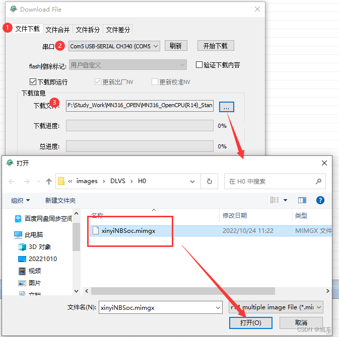 MN316_OPEN(NBIOT)物联网模块环境搭建-CSDN博客