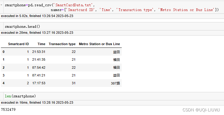 数据集：深圳ETC数据（OD数据、轨迹数据）_etc数据试点应用 od-CSDN博客