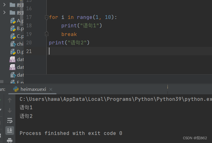 python循环中的continue和break_python多重循环break和continue-CSDN博客