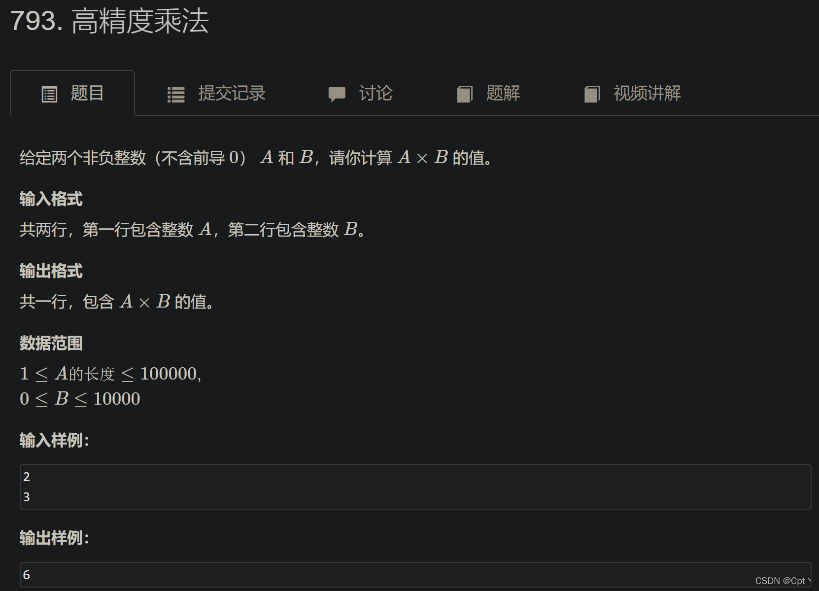 【C++】Day 5 模拟除法乘法 AcWing 793. 高精度乘法 AcWing 794. 高精度除法 （算法基础课笔记）_793 高精度除法-CSDN博客