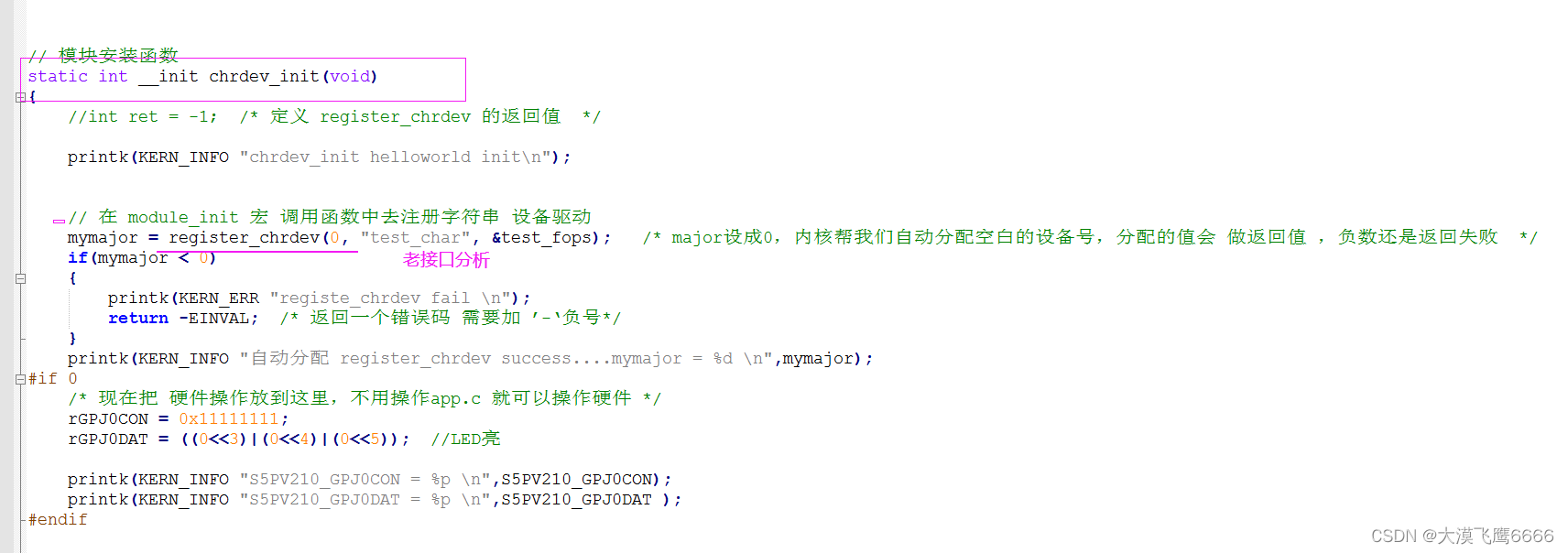 5.3.4.注册字符设备驱动新接口4 ： cdev_alloc_c语言注册驱动-CSDN博客