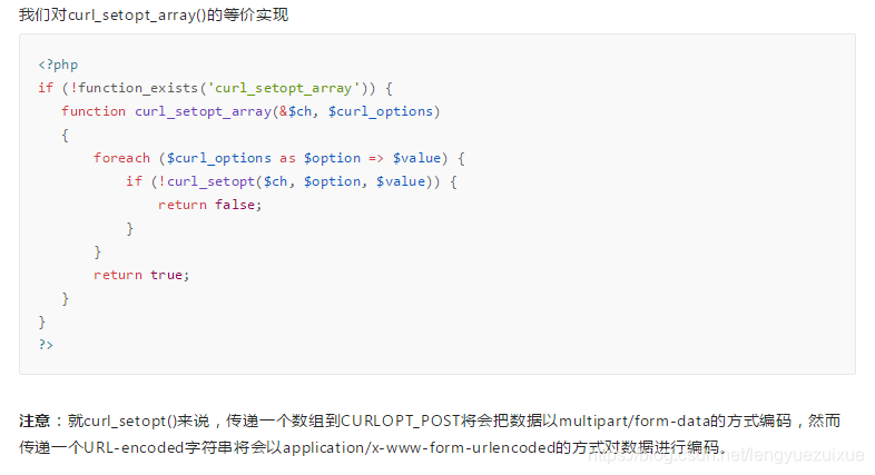 curl_setopt_array函数-CSDN博客