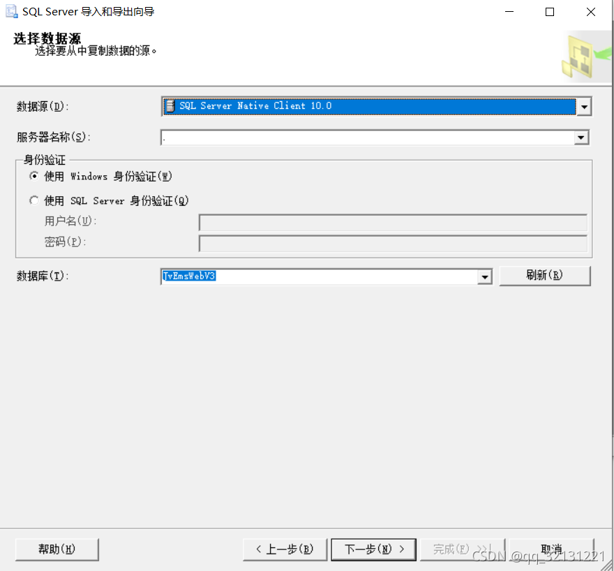 Sqlserver导入数据到mysql的sqlserver 导入 Mysql 数据 Csdn博客