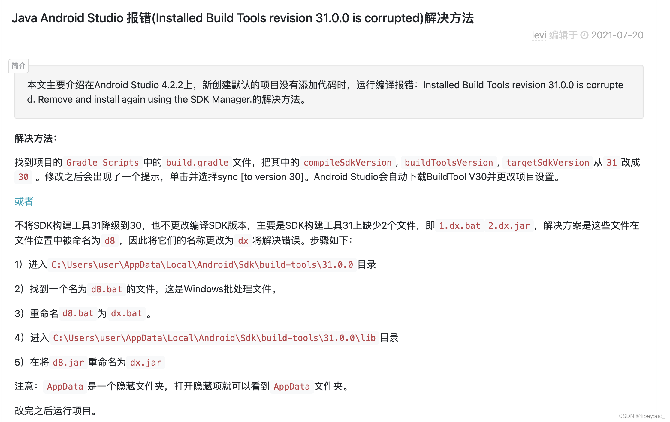 Caused by: com.android.builder.errors.EvalIssueException: Failed to find Build Tools revision 31 ...