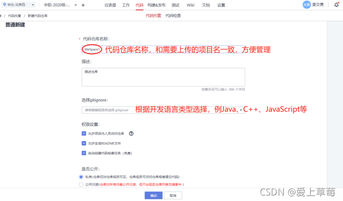 Git与华为云DevCloud_华为的git叫什么名字-CSDN博客