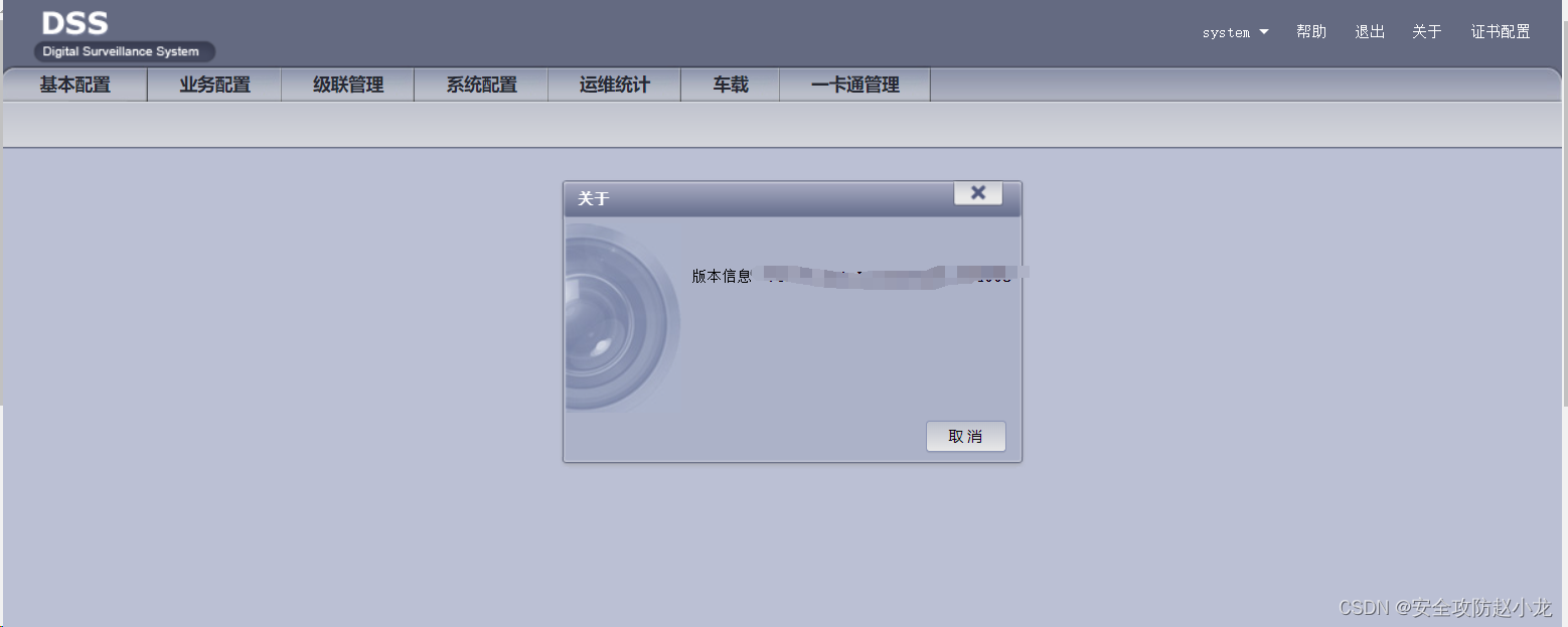 大华 DSS 数字监控系统 itcBulletin SQL 注入漏洞复现_大华dss数字监控系统-CSDN博客