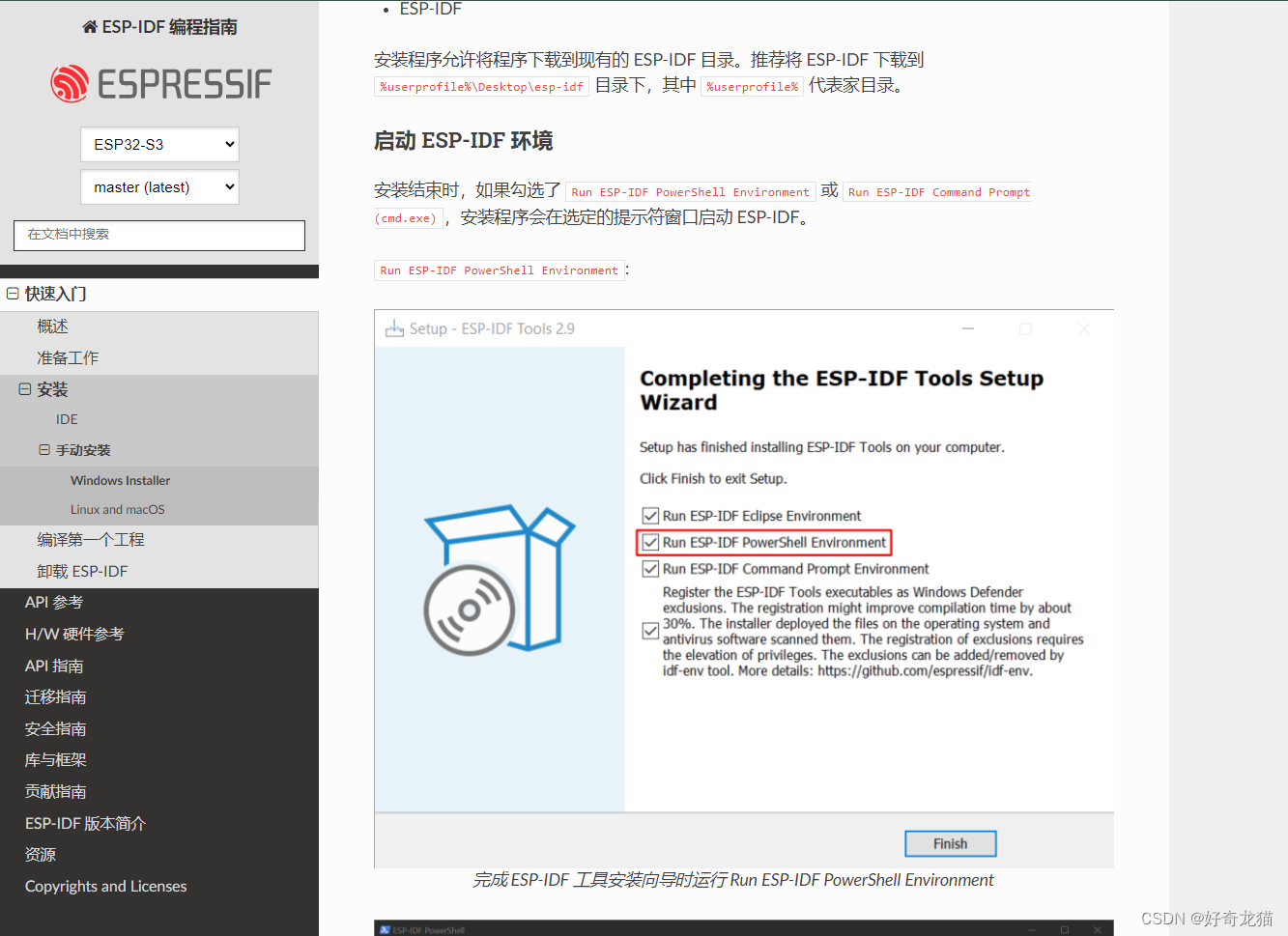 【esp32 Pc电脑windows 环境搭建 记录 Hello World 运行基础样例学习】esp32怎么连接电脑 Csdn博客 8897