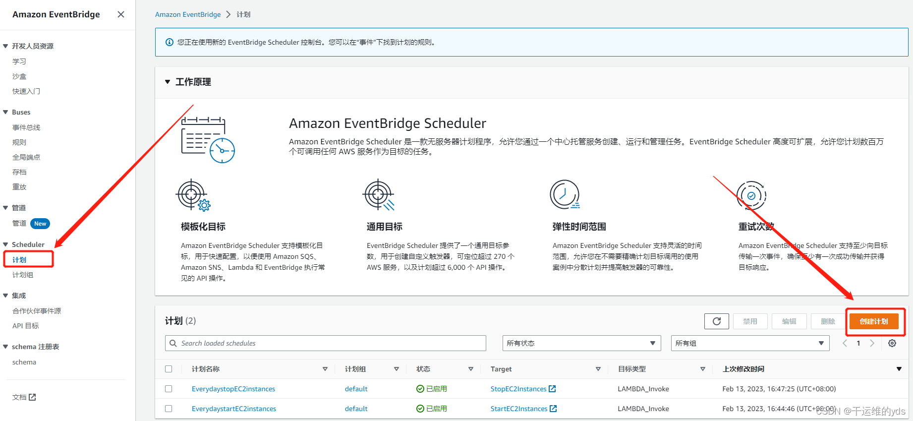 AWS EC2定时开关机（lambda+cloudwatch实现）-CSDN博客