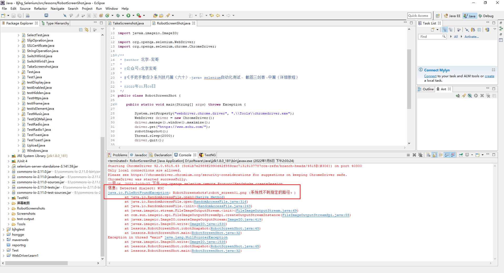 《手把手教你》系列技巧篇（六十） Java Selenium自动化测试 截图三剑客 中篇（详细教程）java Selenium 截图