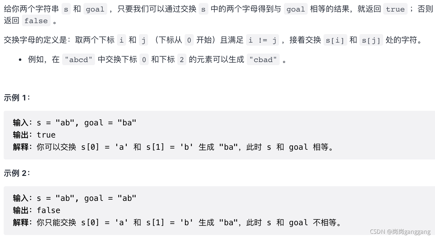 Leetcode 859 亲密字符串 Pythonleetcode 859 Python Csdn博客