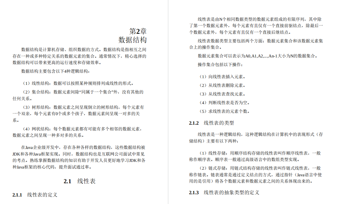 9位卷王 总结1135页Java核心面试手册，硬钢BATJ一线大厂面试官_java岗面试核心mca版-CSDN博客