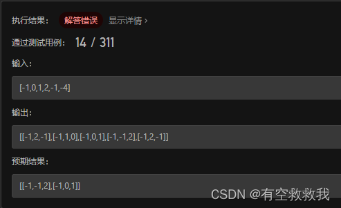 LeetCode_15_三数之和-CSDN博客