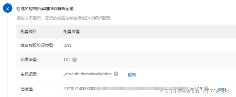 SpringBoot 后端配置 Https 教程_springboot 配置pfx证书-CSDN博客
