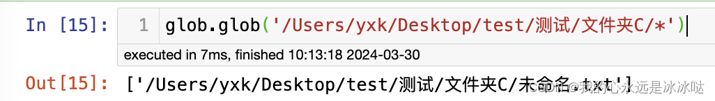 glob学习_glob文件夹-CSDN博客