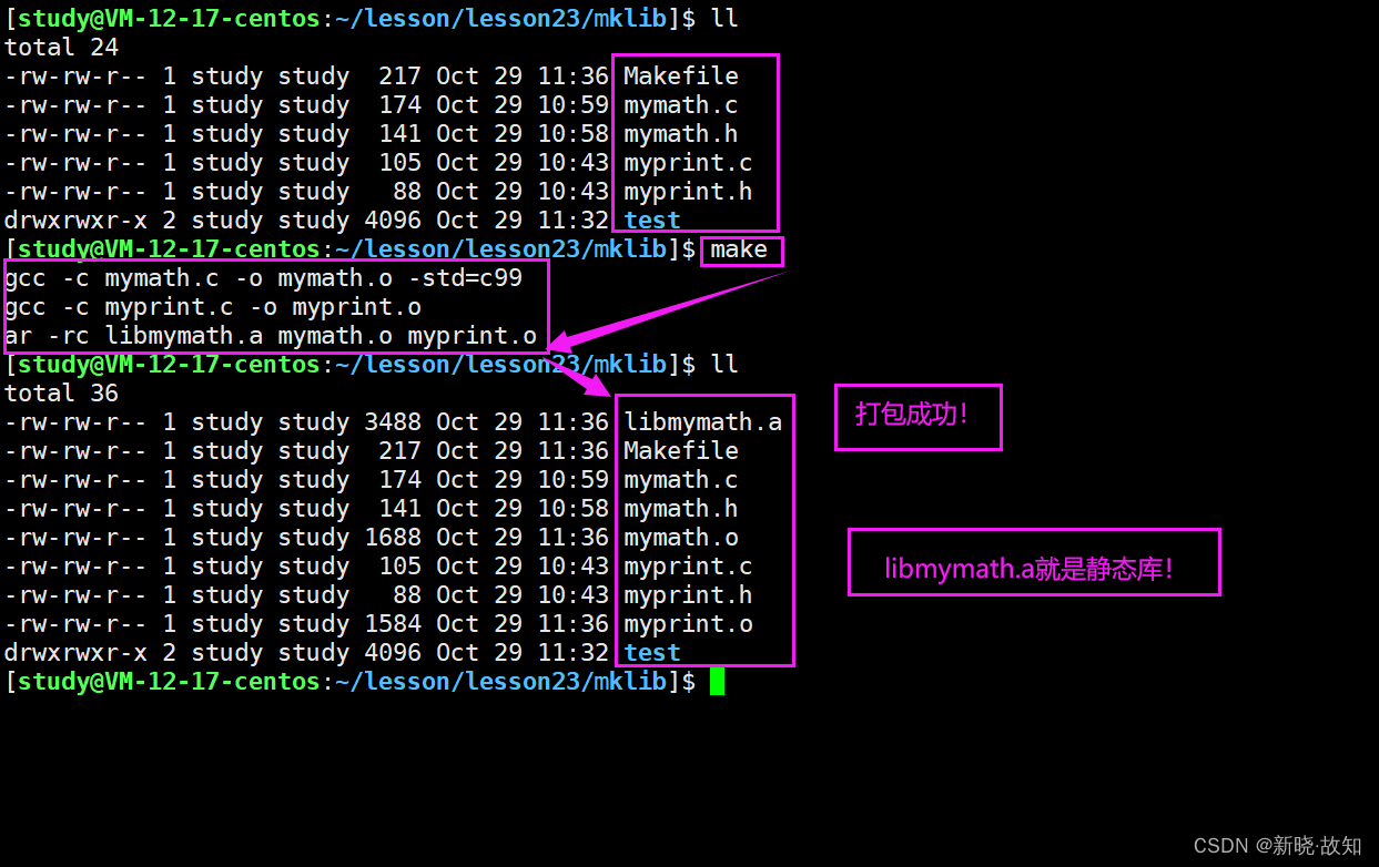 ＜Linux动、静态库的设计与使用＞——《Linux》_动态库fpic-CSDN博客