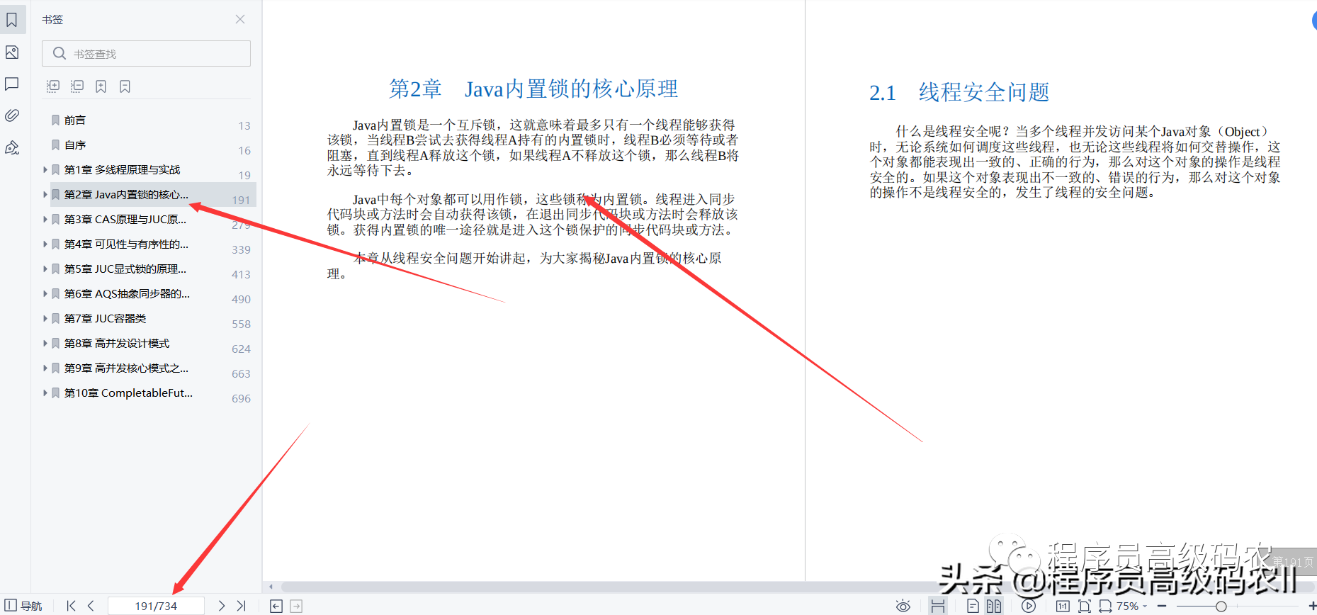 学完阿里P8面试官推荐的Java高并发核心编程文档后终拿蚂蚁offer_java高并发核心编程.卷2 pdf-CSDN博客