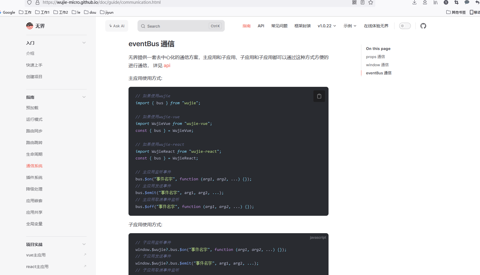 微前端（无界）入门_wujie plugins-CSDN博客