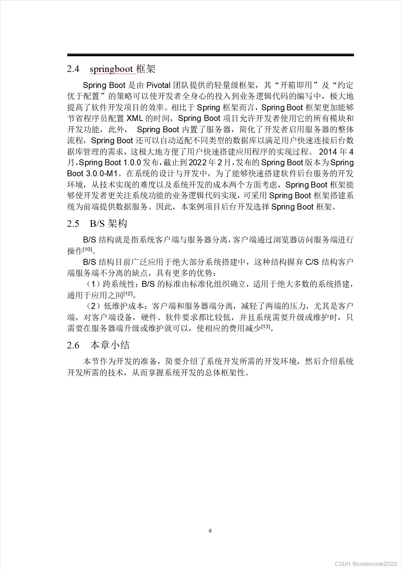 基于springboot学院个人信息管理系统_springboot管理系统个人信息教程-CSDN博客