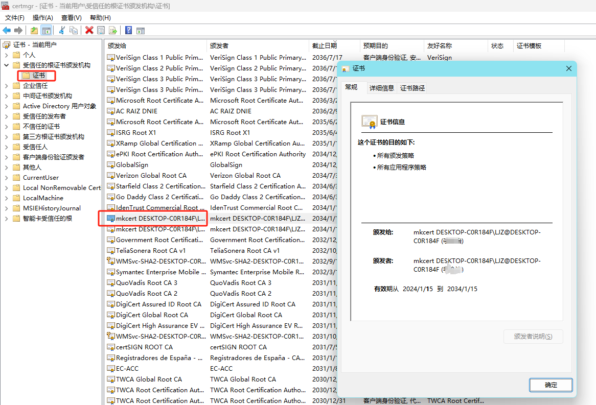 SSL之mkcert构建本地自签名_mkcert linux-CSDN博客