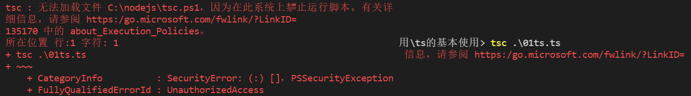 tsc : 无法加载文件 C:\nodejs\tsc.ps1，因为在此系统上禁止运行脚本。-CSDN博客