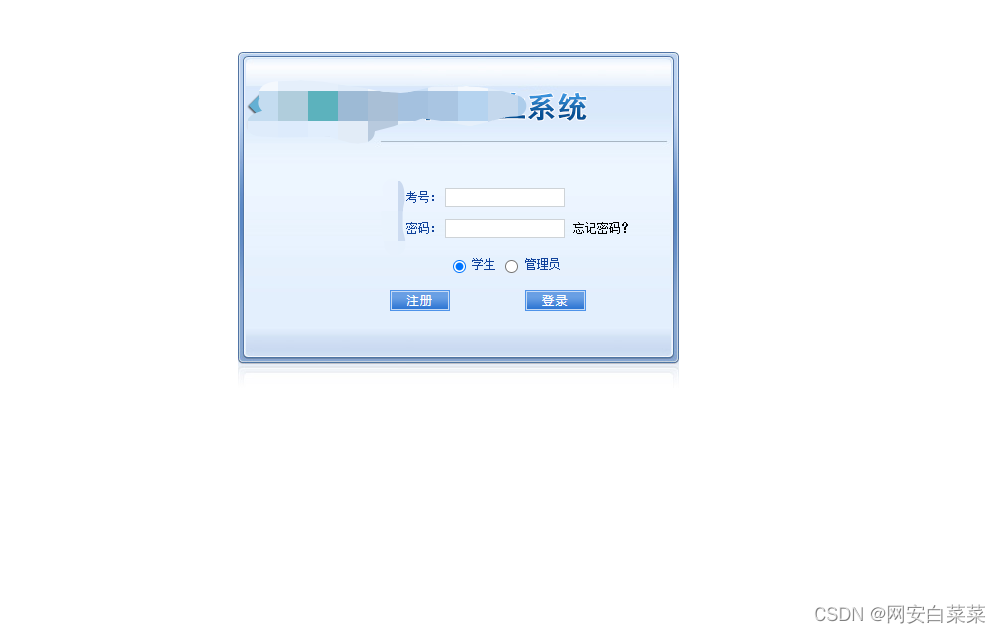 【实战】记录一次edusrc挖掘_fofa搜索edusrc-CSDN博客