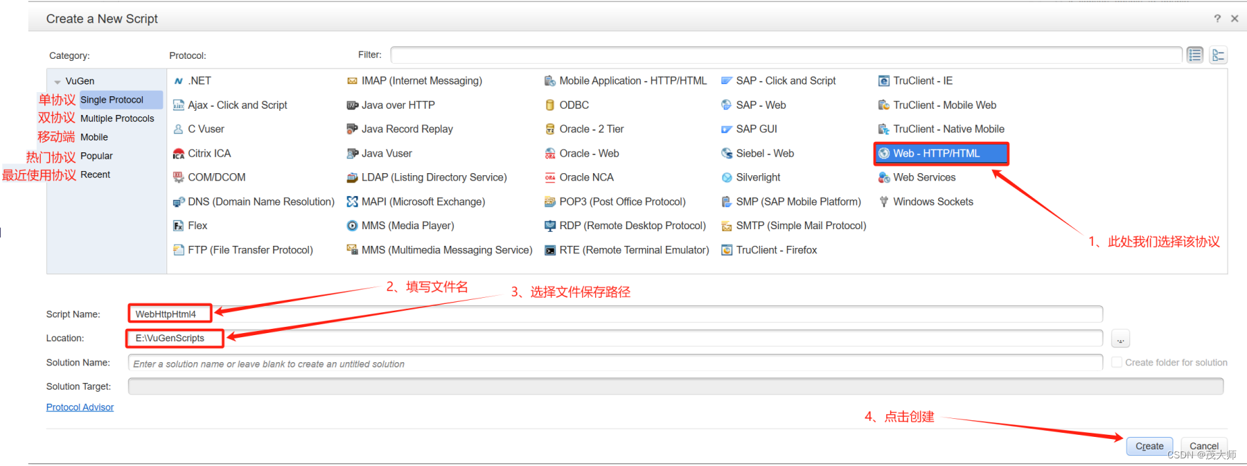2024.4.23 LoadRunner 测试工具详解 —— VUG_loadrunner2024-CSDN博客