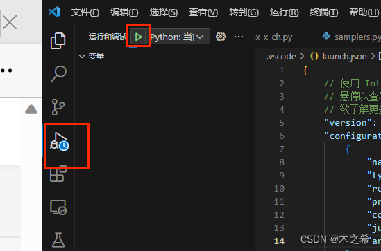 Vs Code远程调试代码（python）vscode 远程调试 Python Csdn博客