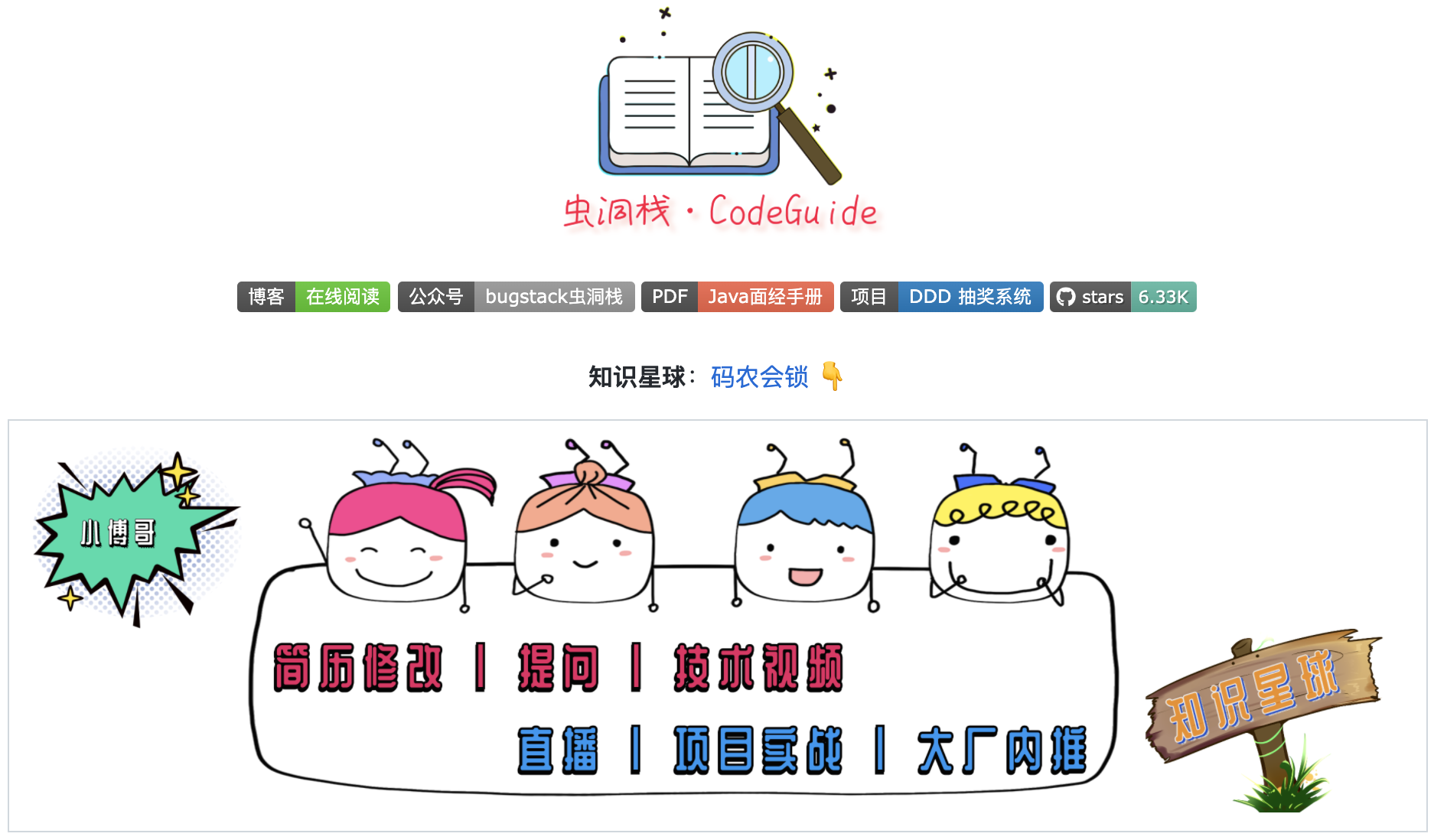 CodeGuide 300+文档、100+代码库，一个指导程序员写代码的，Github 仓库开源啦_code代码库-CSDN博客