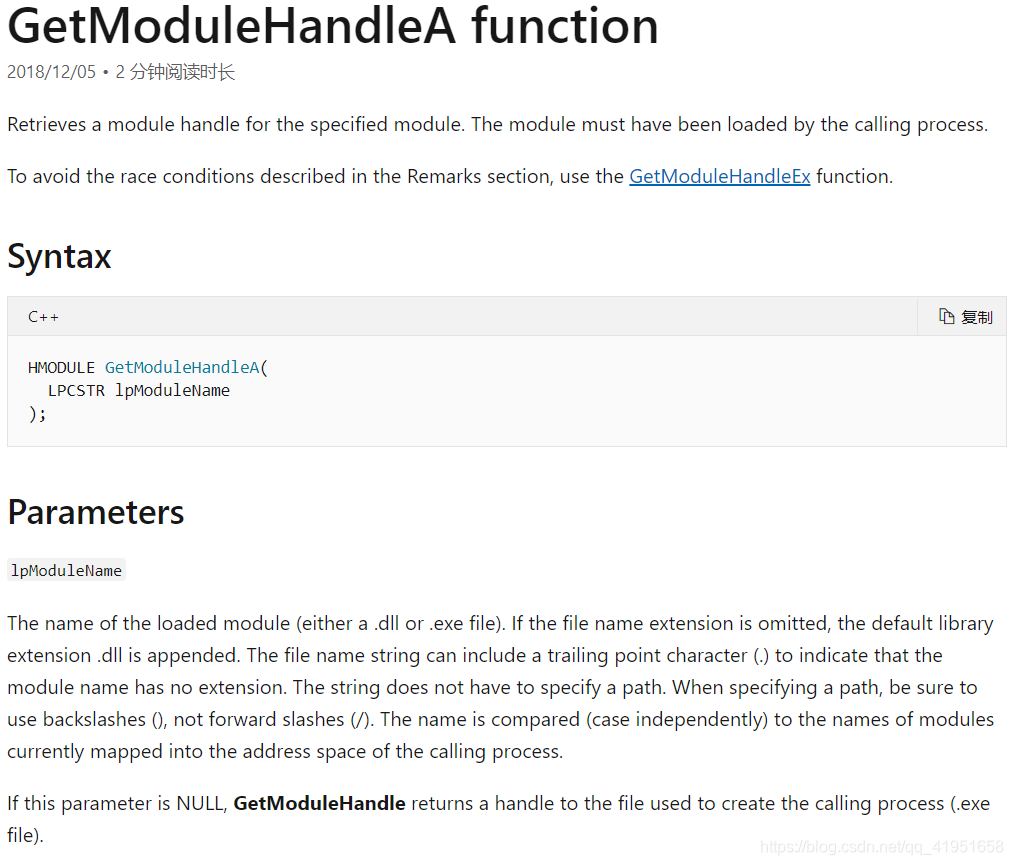 错误 C2664 “HMODULE GetModuleHandleW(LPCWSTR)”: 无法将参数 1 从“const char [9]”转换为“LPCWSTR”-CSDN博客